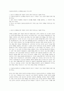 CJ올리브네트웍스 운영품질 QAM 자기소개서-1페이지