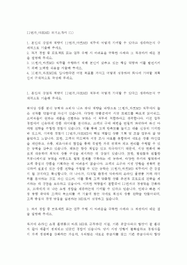 11번가_마트MD 자기소개서 (1)-1페이지