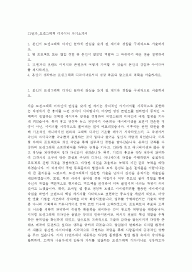 11번가_모션그래픽 디자이너 자기소개서-1페이지