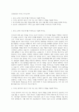 12DESIGN 디자인 자기소개서-1페이지
