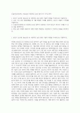 CJ올리브네트웍스 정보보안 네트워크 보안 엔지니어 자기소개서-1페이지