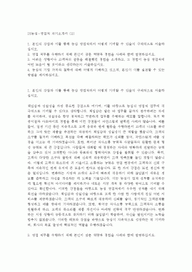 15농심-영업직 자기소개서 (2)-1페이지