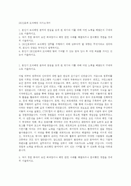 SK인포섹 모의해킹 자기소개서-1페이지
