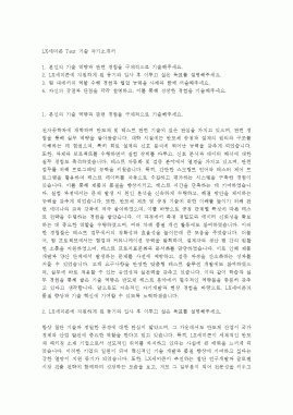 LX세미콘 Test 기술 자기소개서-1페이지