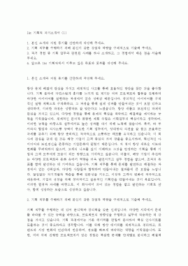 1kt 기획직 자기소개서 (1)-1페이지