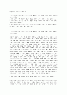 CJ올리브영 MD 자기소개서 (4)-1페이지