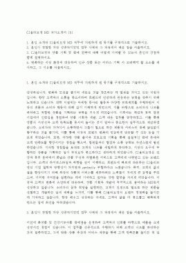 CJ올리브영 MD 자기소개서 (5)-1페이지