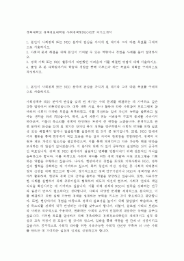 경북대학교 정책정보대학원 사회정책및NGO전공 자기소개서-1페이지
