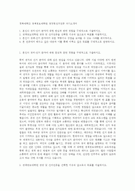 경북대학교 정책정보대학원 정당및선거전공 자기소개서-1페이지