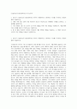 CJ올리브영 MD전략지원 자기소개서-1페이지