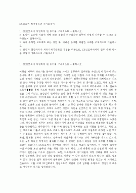 SK인포섹 취약점진단 자기소개서-1페이지