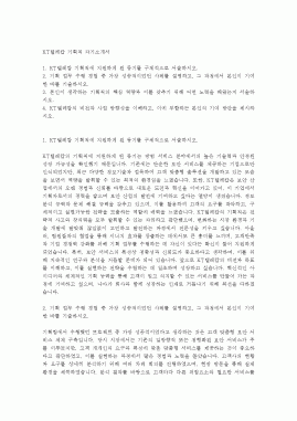 KT텔레캅 기획직 자기소개서-1페이지