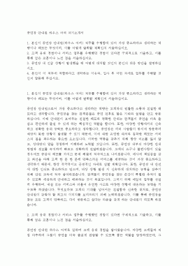 공연장 안내원 하우스 어셔 자기소개서-1페이지