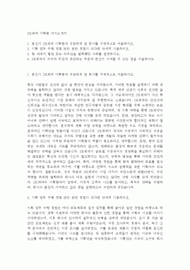 SK제약 기획팀 자기소개서-1페이지