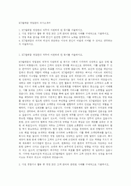 KT텔레캅 영업관리 자기소개서-1페이지