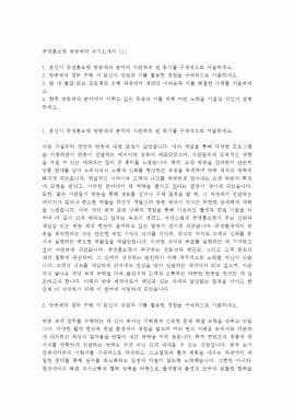 공영홈쇼핑 방송제작 자기소개서 (1)-1페이지