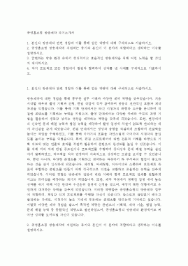 공영홈쇼핑 방송제작 자기소개서-1페이지