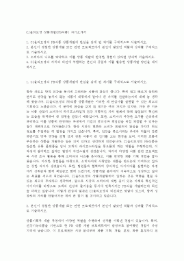 CJ올리브영 상품개발(PB식품) 자기소개서-1페이지