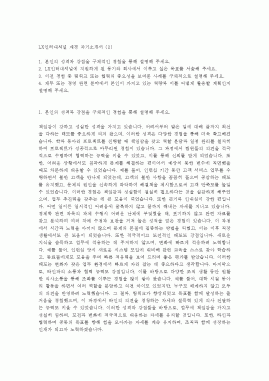 LX인터내셔널 재경 자기소개서 (2)-1페이지