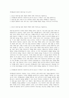 공영홈쇼핑 방송직 방송기술 자기소개서-1페이지