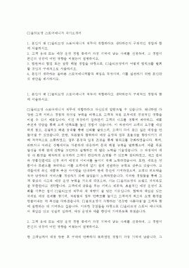 CJ올리브영 스토어매니저 자기소개서-1페이지