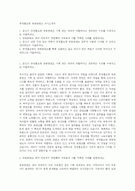 공영홈쇼핑 방송콘텐츠 자기소개서-1페이지