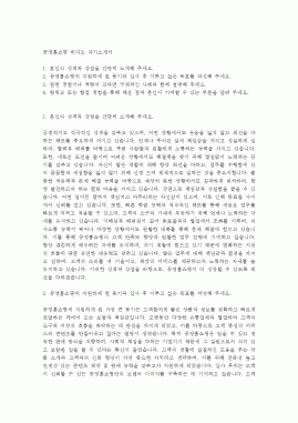 공영홈쇼핑 비디오 자기소개서-1페이지