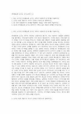 공영홈쇼핑 오디오 자기소개서 (1)-1페이지