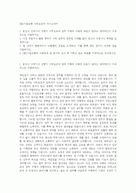 IBK기업은행 사무보조직 자기소개서-1페이지