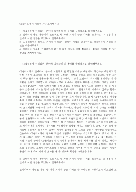 CJ올리브영 인테리어 자기소개서 (4)-1페이지