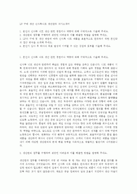 LF 구매 생산 신사복니트 생산관리 자기소개서-1페이지