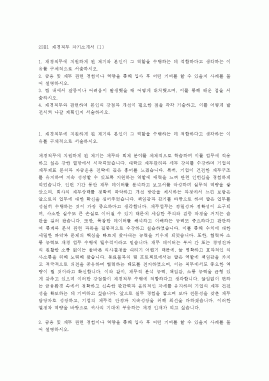 23E1 재경직무 자기소개서 (1)-1페이지