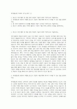 공영홈쇼핑 카메라 자기소개서 (1)-1페이지