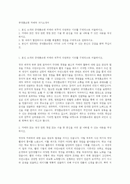공영홈쇼핑 카메라 자기소개서-1페이지
