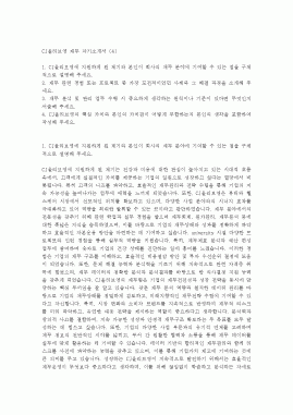 CJ올리브영 재무 자기소개서 (4)-1페이지