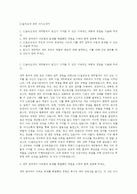 CJ올리브영 재무 자기소개서-1페이지