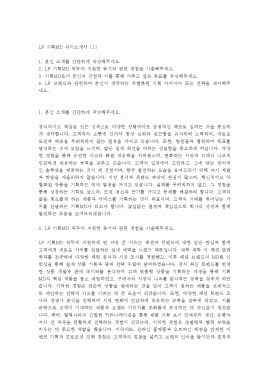LF 기획MD 자기소개서 (1)-1페이지