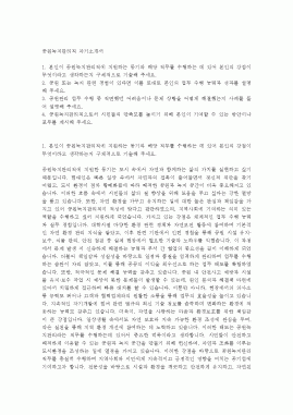 공원녹지관리직 자기소개서-1페이지