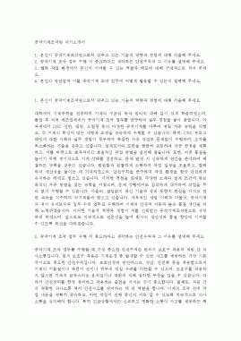 공작기계조작원 자기소개서-1페이지