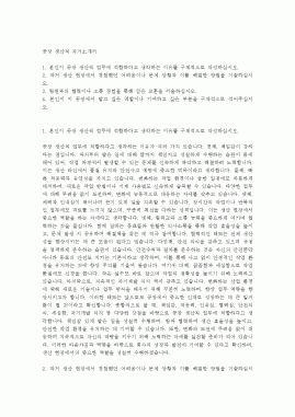 공장 생산직 자기소개서-1페이지