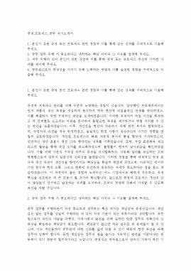 공정,프로세스_공무 자기소개서-1페이지