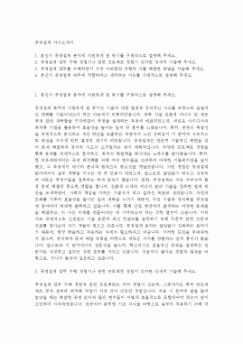 공정설계 자기소개서-1페이지