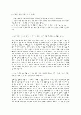 CJ제일제당 BIO 발효기술 자기소개서-1페이지