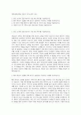 경북대학교병원 간호사 자기소개서 (65)-1페이지