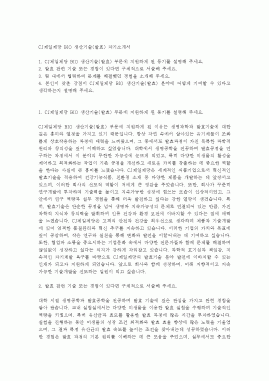 CJ제일제당 BIO 생산기술(발효) 자기소개서-1페이지