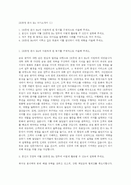 SK증권 본사 Biz 자기소개서 (1)-1페이지