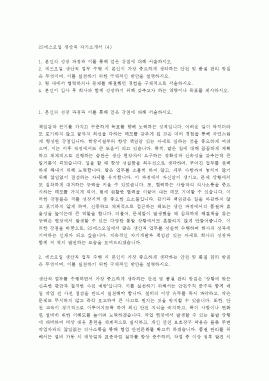 23에스오일 생산직 자기소개서 (4)-1페이지