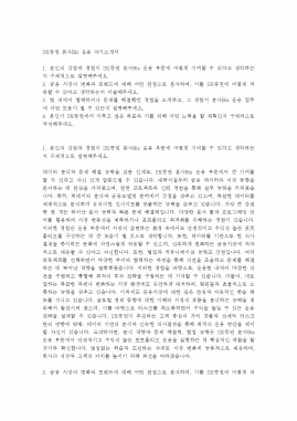 SK증권 본사Biz 운용 자기소개서-1페이지