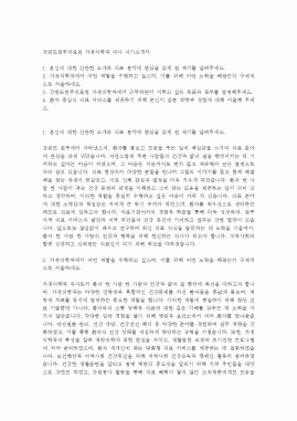 강원도원주의료원 가정의학과 의사 자기소개서-1페이지