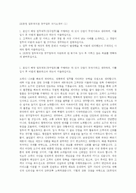 SK증권 업무직지점 창구업무 자기소개서 (1)-1페이지